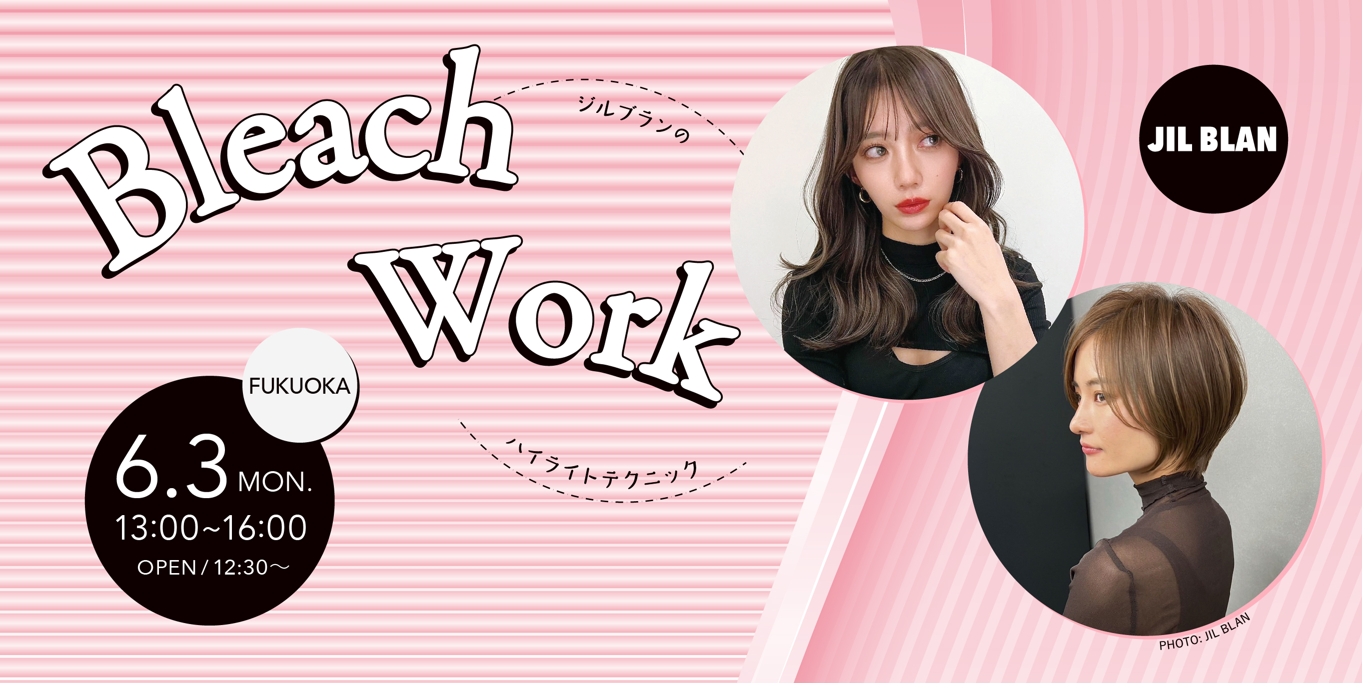 BLEACH WORK | 株式会社アリミノ | オフィシャルサイト