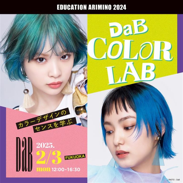 DaB COLOR LAB | 株式会社アリミノ | オフィシャルサイト