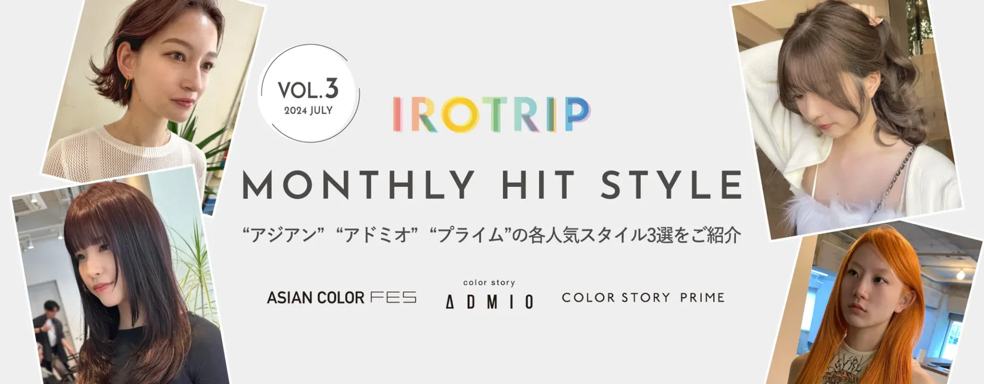 アリミノヘアカタログ｜IROTRIP（イロトリップ）