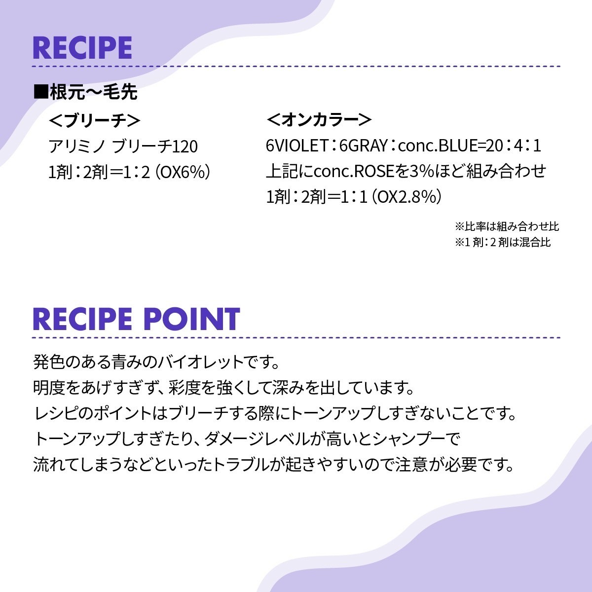 【アジアン】JURK 野口氏が伝授！ーDEEP VIOLETー｜コラム・記事｜アリミノヘアカタログ｜IROTRIP（イロトリップ）